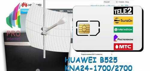 Роутер huawei B525s-23a KNA24-24 дБ