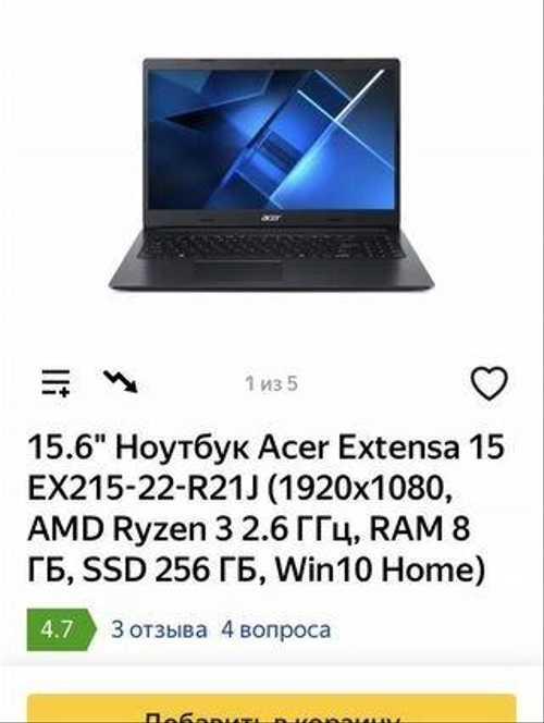 Ноутбуки Acer Extensa 15
