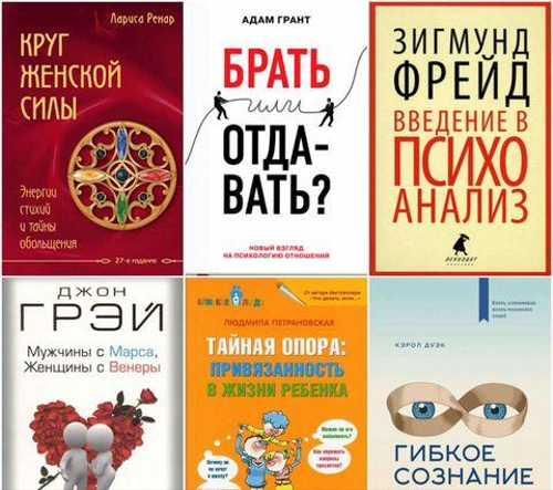 Книги по психологии / отношениям / воспитанию