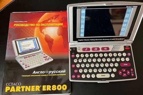 Переводчик ectaco Partner ER800