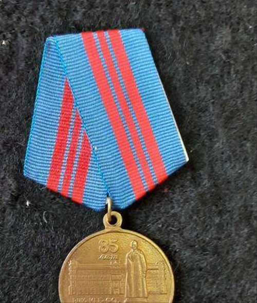 Медаль 85 лет. вчк-кгб-фсб