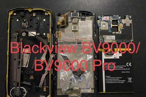 Blackview BV9000 /BV9000 Pro. (Разборка. Запчасти)