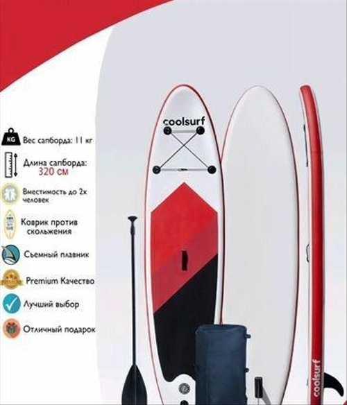 SUP board - сап борд доска для прогулок 10’6"