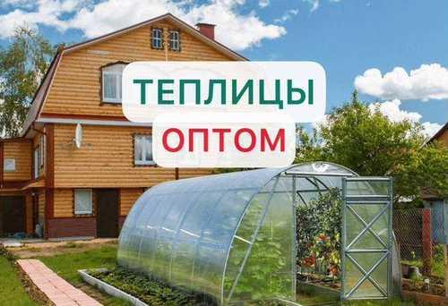 Теплицы оптом от производителя