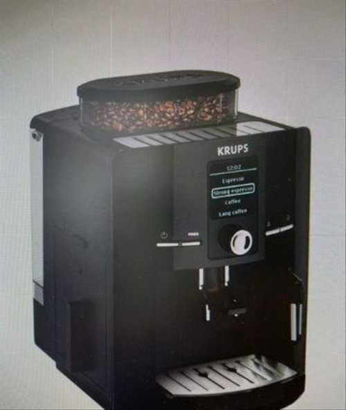 Автоматическая кофемашина зерновая krups espresser