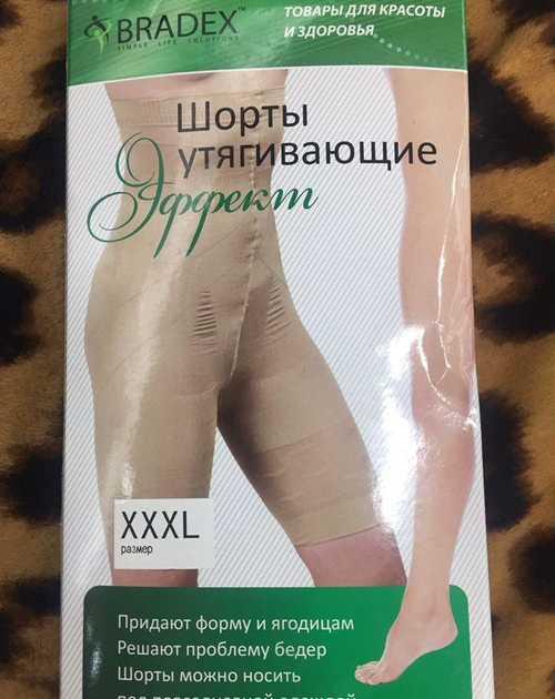 Шорты утягивающие xxxl новые