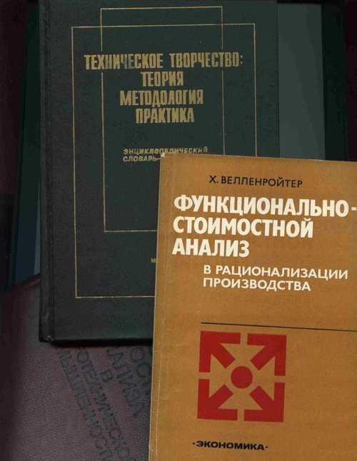 Триз, фса, экономика, маркетинг, менеджмент