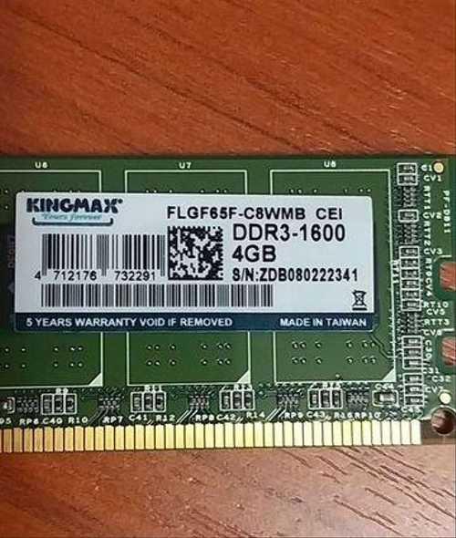 Kingmax DDR3 - 4гб 1600, dimm