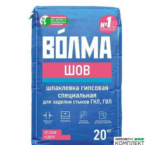 Шпаклевка сухая для швов гипсовая Волма 20кг