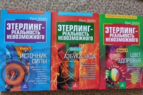 Книги для здоровья