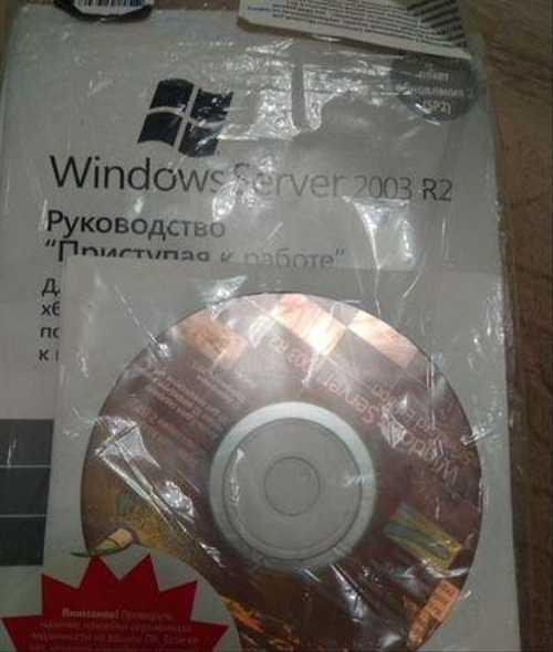 Windows server 2003