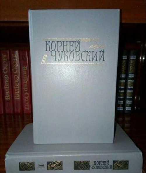 Книги,К.Чуковский,2х томник