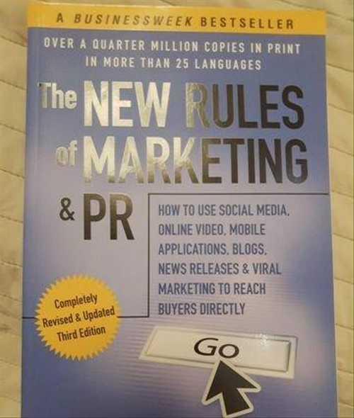 David Scott. The New Rules of Marketing and PR