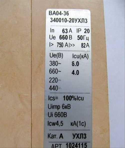 Выключатель автоматический ва04-36-340010-63А