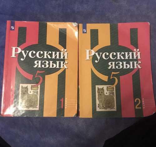 Учебник по русскому 5 класс, Рыбченкова