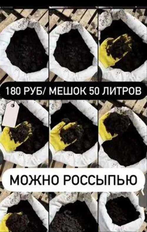 Плодородный грунт сеянный с Торфом