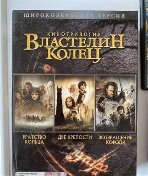 Властелин колец DVD трилогия коллекционное издание