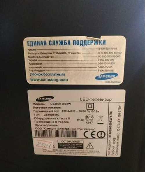 Samsung UE40D6100SW неисправна материнская плата