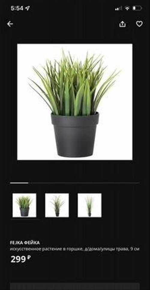 Искуственная трава IKEA