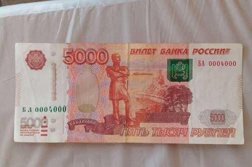 Купюра 5000 рублей фото с двух сторон