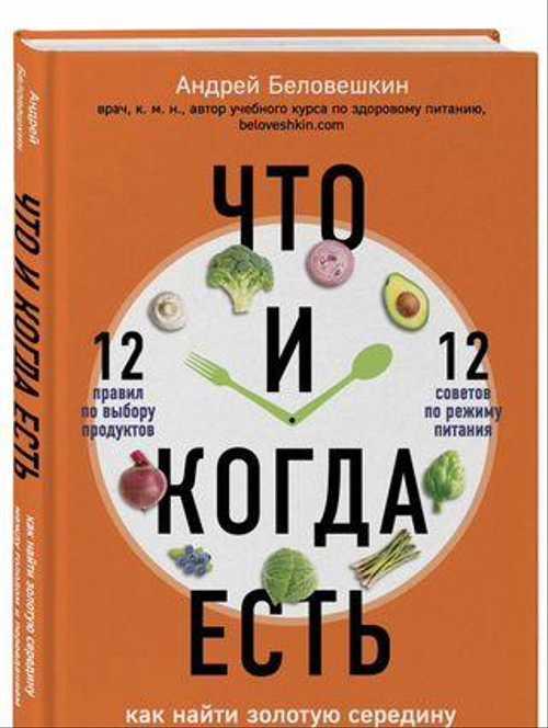 Беловешкин что и когда есть электронная книга