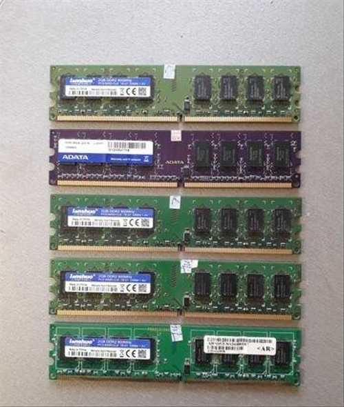Память DDR2 2GB частота 800, 8 штук