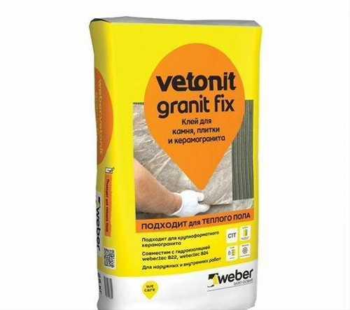 Клей для керамогранита Weber Vetonit Granit Fix