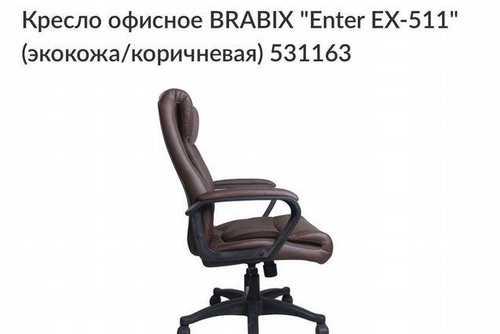 Кресло офисное brabix Enter EX-511