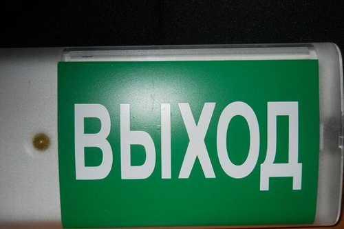 Светильник выход. Аварийный светильник выход 220в. Модульная опора светильник "выход".