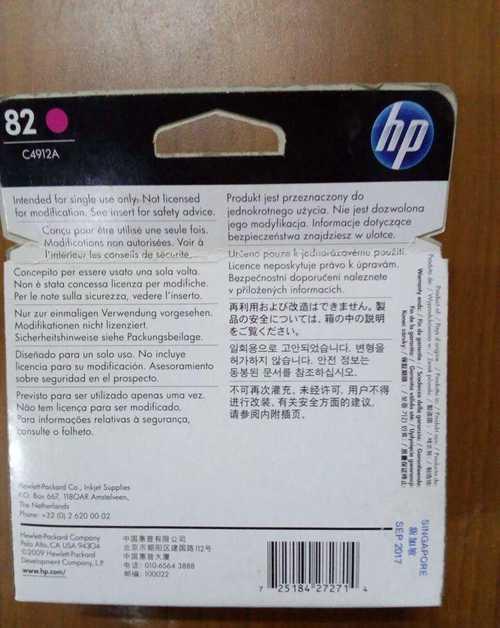 Струйные картриджи HP
