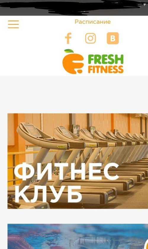 Ищу остаток абонемента фреш фитнес