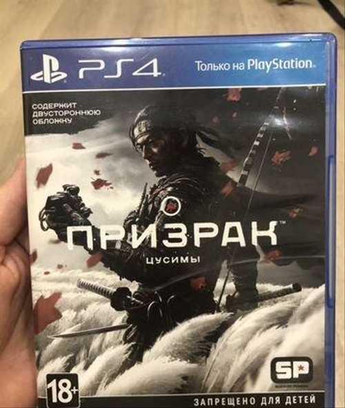 Призрак цусимы ps4 сколько весит игра