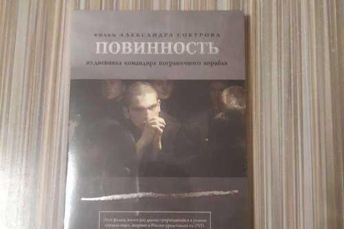DVD Х/Ф повинность