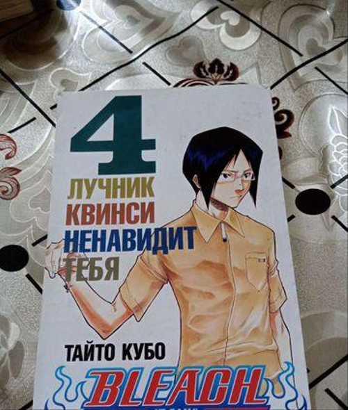 Блич манга 4 часть. Тайто Кубо