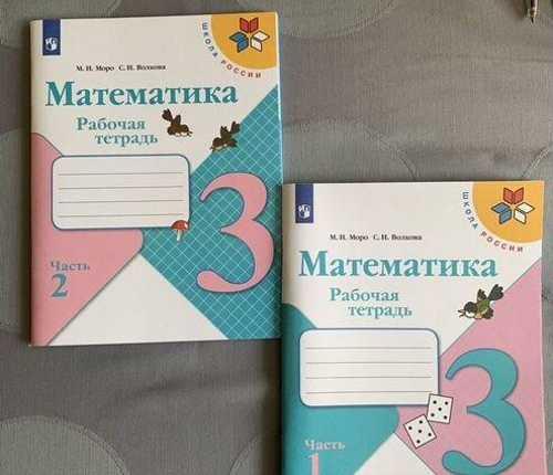 Рабочая тетрадь по математике 41