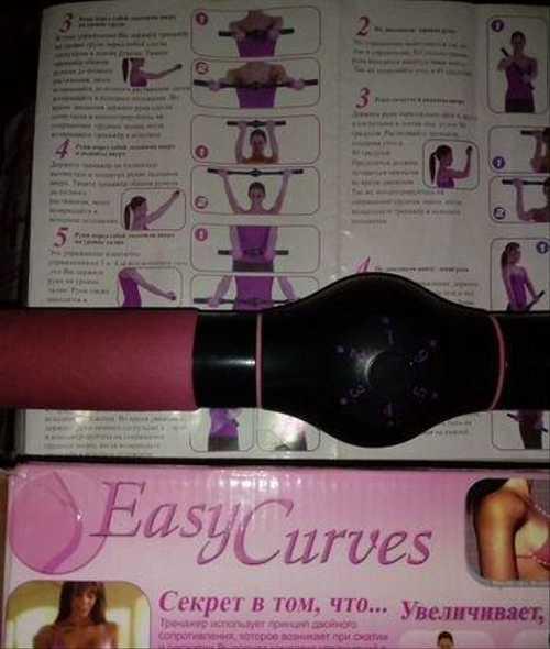 Тренажер для груди Easy Curves