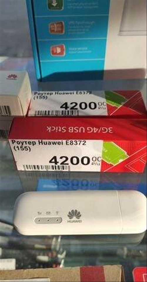 Новый 4G прошитый Huawei E8372(155)