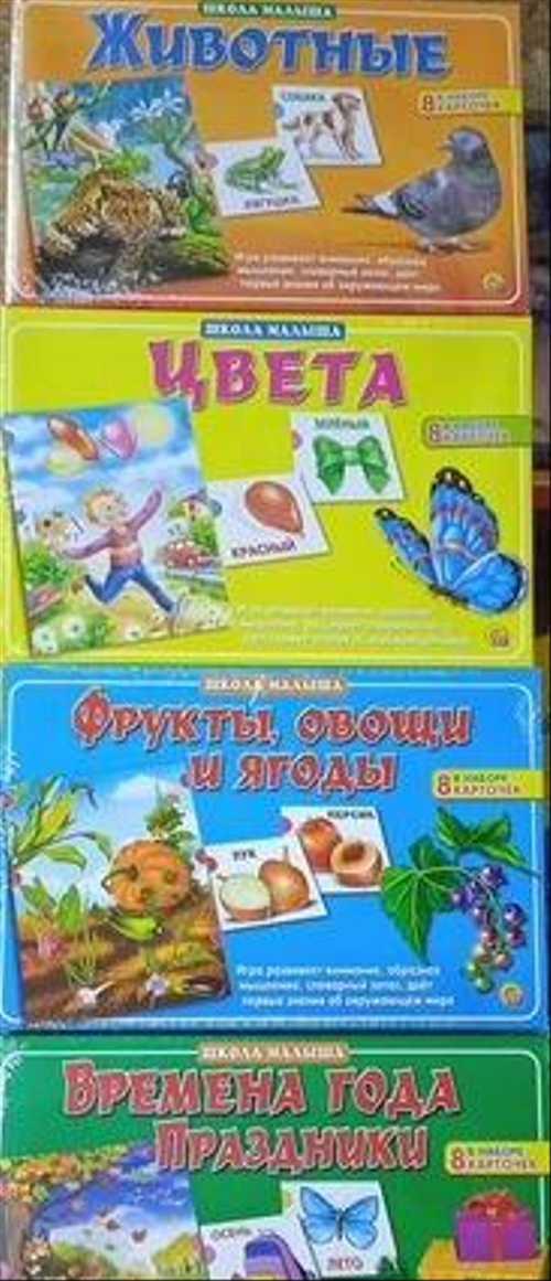 Серия "Школа малыша" Настольные игры