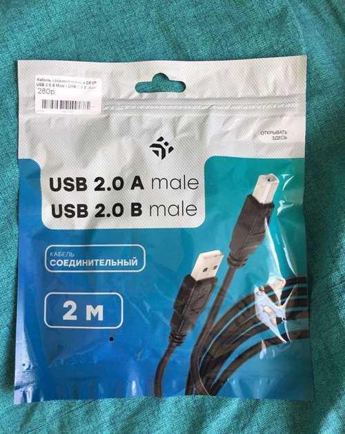 Кабель соединительный USB 2.0 новый