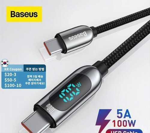 Кабель Baseus PD 100w Вт USB C для MacBook