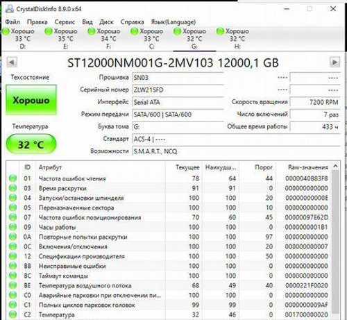 Жесткий диск seagate Exos X16 12tb