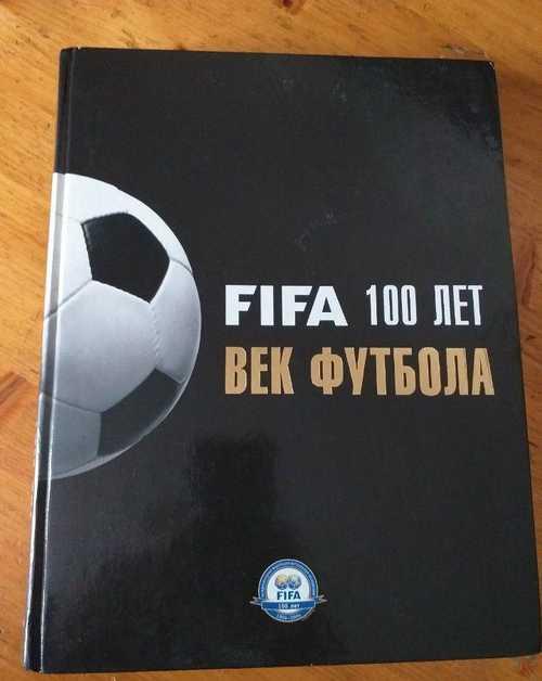 Книга Fifa 100 лет век футбола