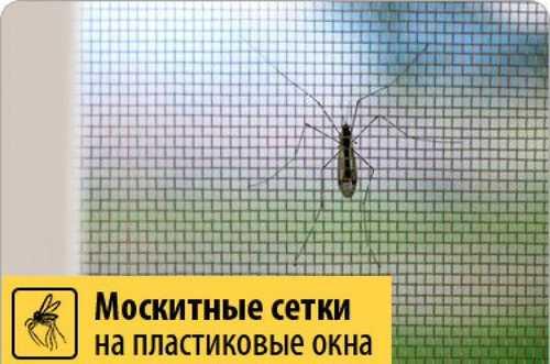 Полотно для москитной сетки