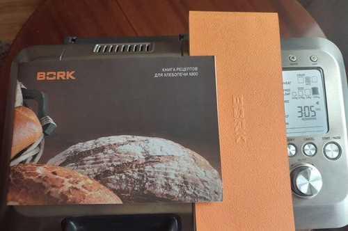 Хлебопечка bork x800 нов