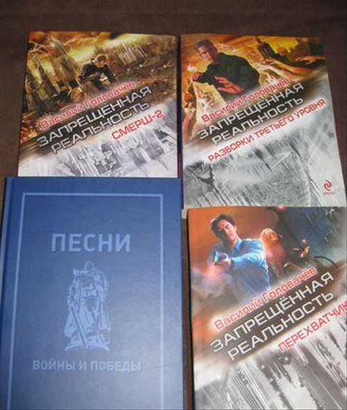 Запрещенная реальность книга