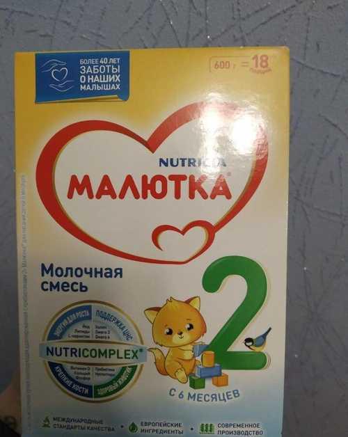 Смесь Малютка 2