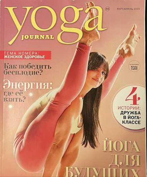Yoga journal