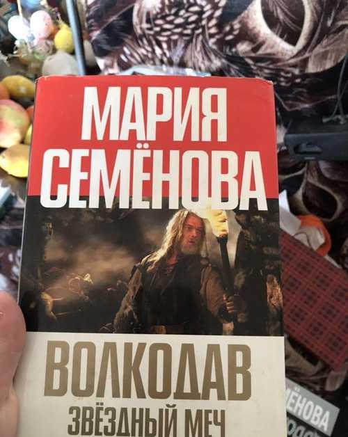 Волкодав Книги код Давинча
