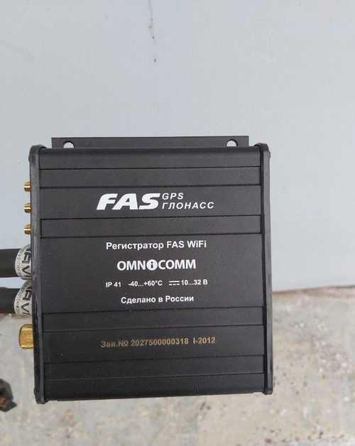 Omnicomm FAS GPS / глонасс, GSM, WiFi