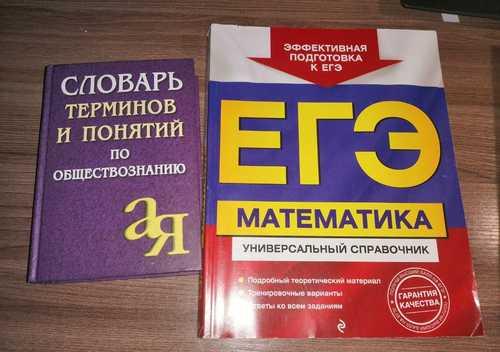 Материалы егэ